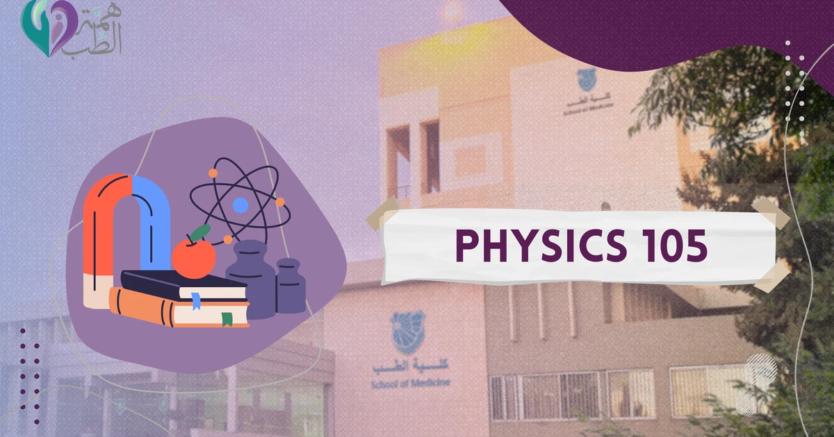 Physics 105 | MedHemmeh TEAM